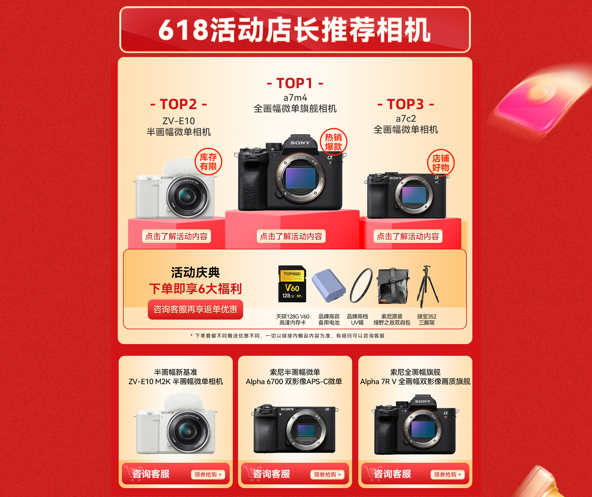 索尼（SONY）美图影像旗舰店 - 京东