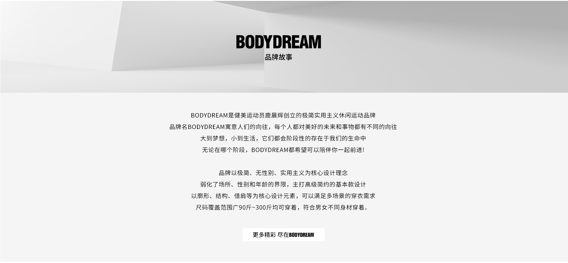 BODYDREAM旗舰店 - 京东