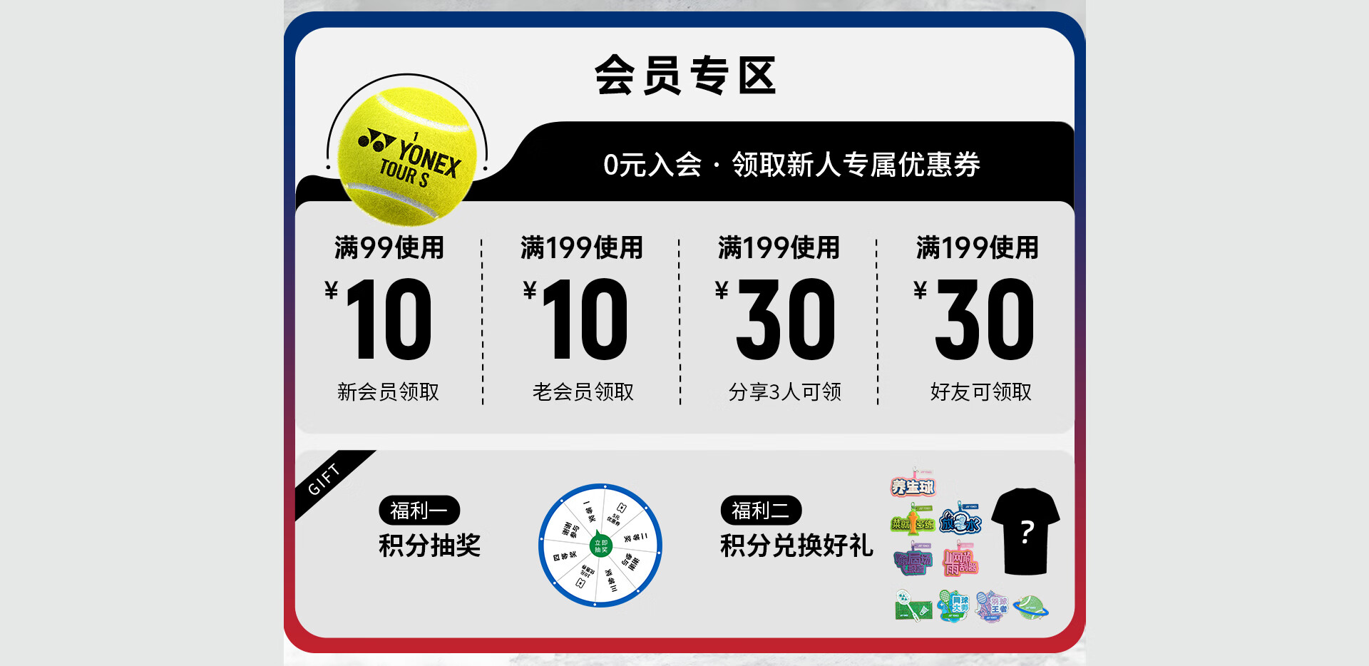 YONEX官方旗舰店 - 京东