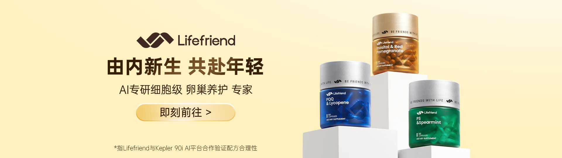 Lifefriend海外旗舰店