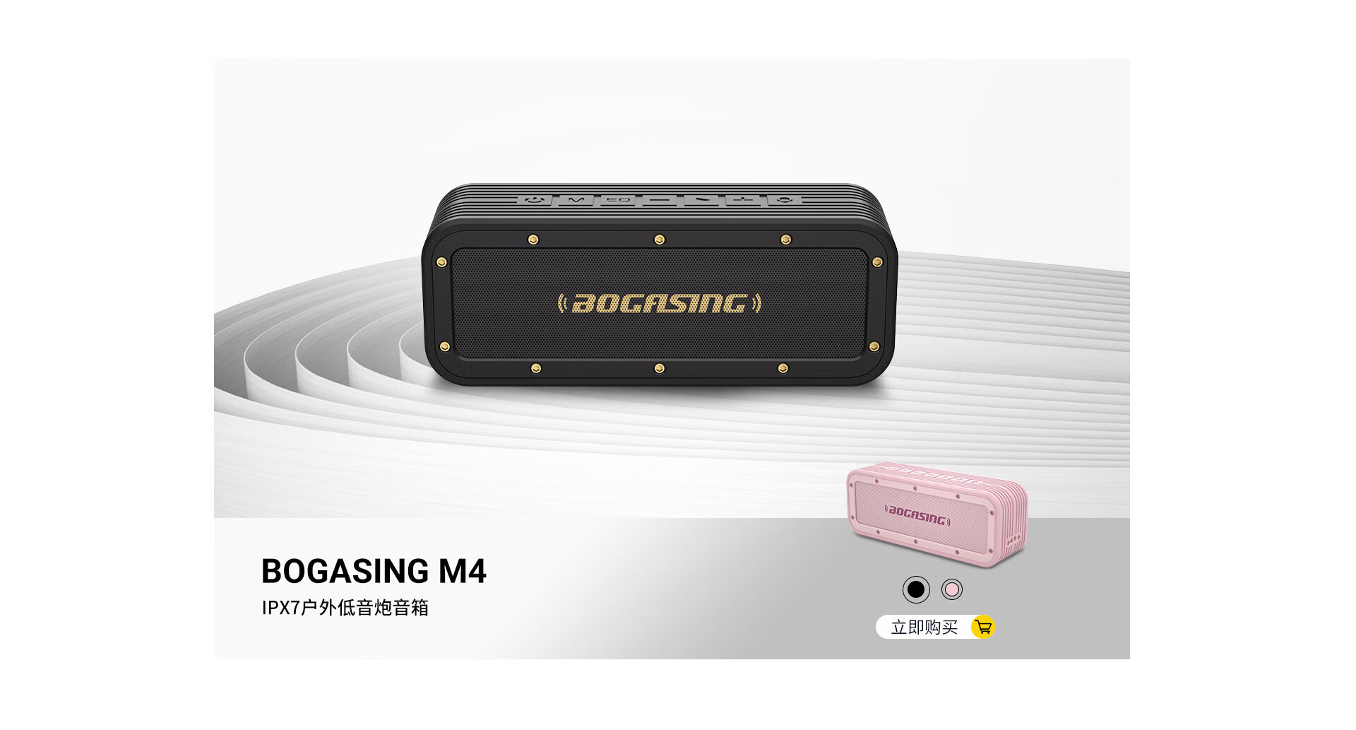 BOGASING音箱旗舰店 - 京东
