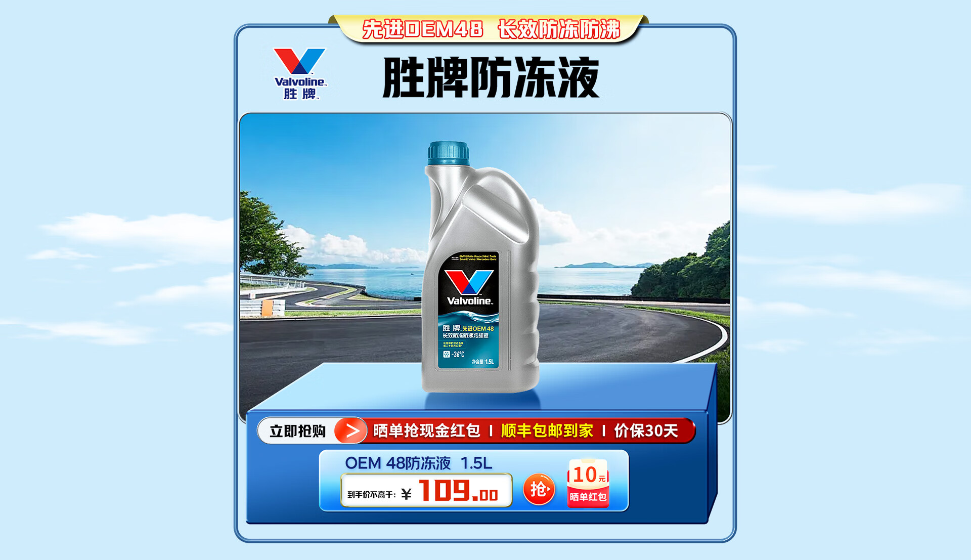 胜牌Valvoline旗舰店 - 京东
