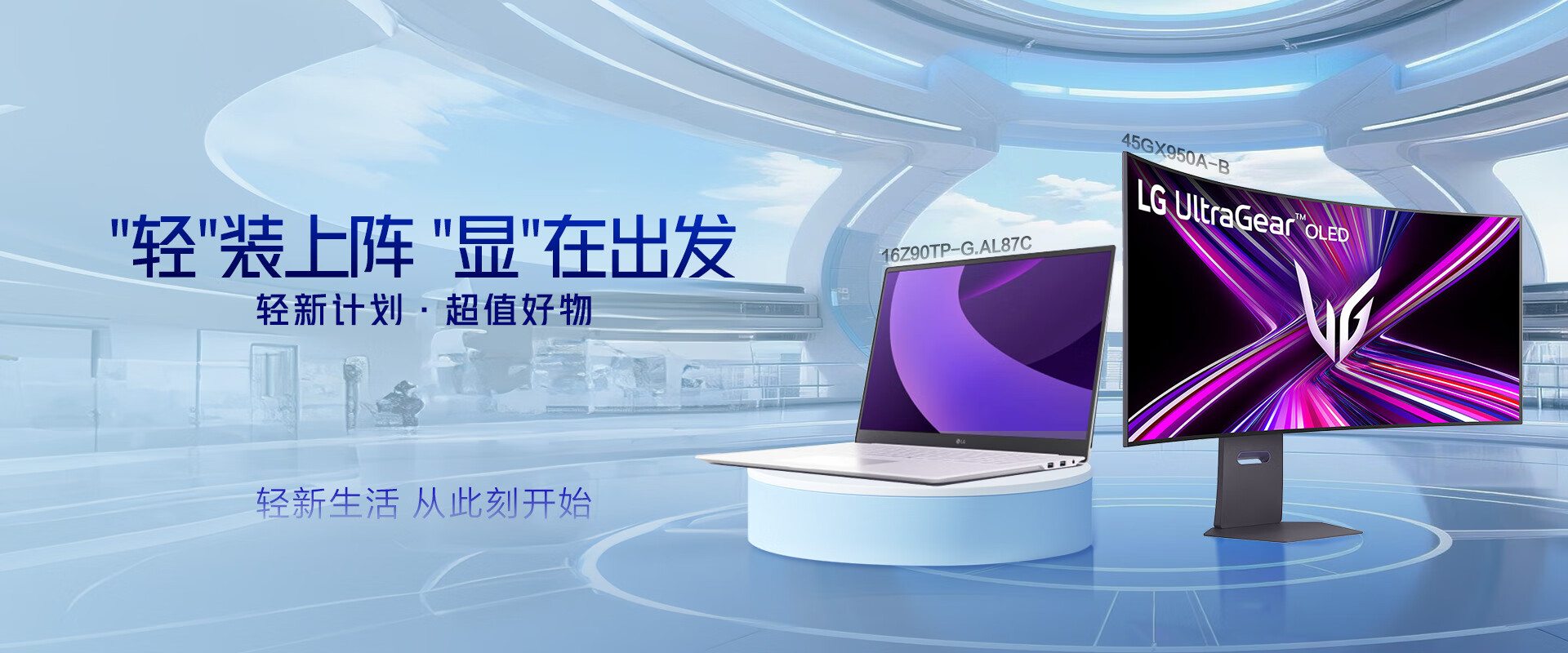 LG电脑官方旗舰店 - 京东