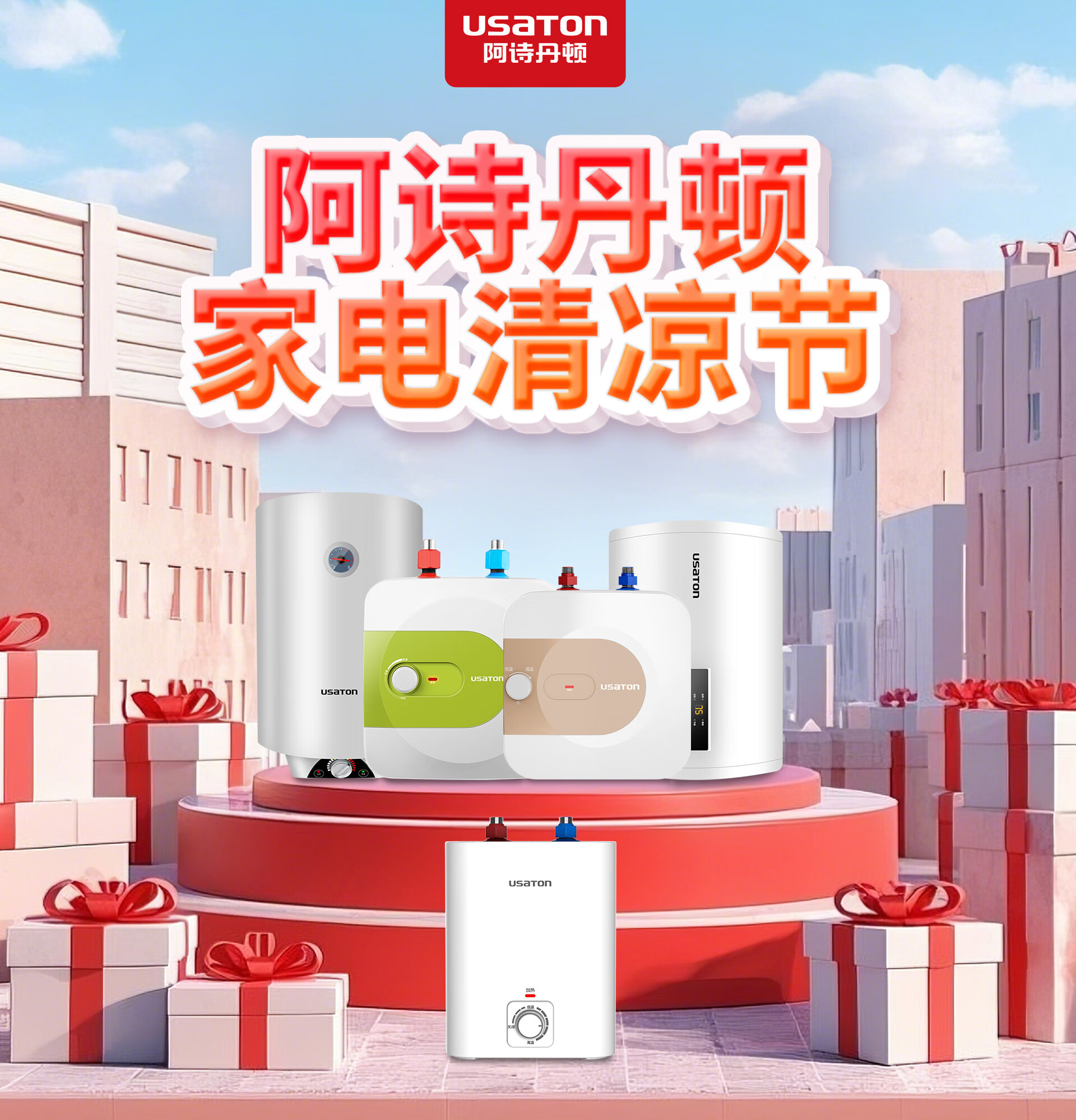 阿诗丹顿（USATON）厨电京东自营旗舰店 - 京东