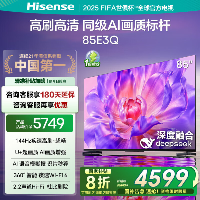 海信液晶电视旗舰店 - 京东