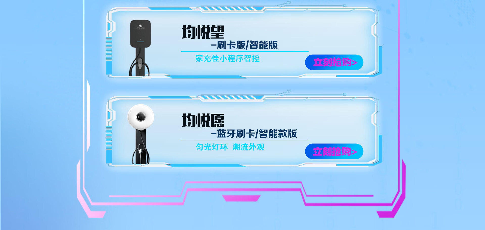 均悦充（JoyCharge）京东自营旗舰店 - 京东