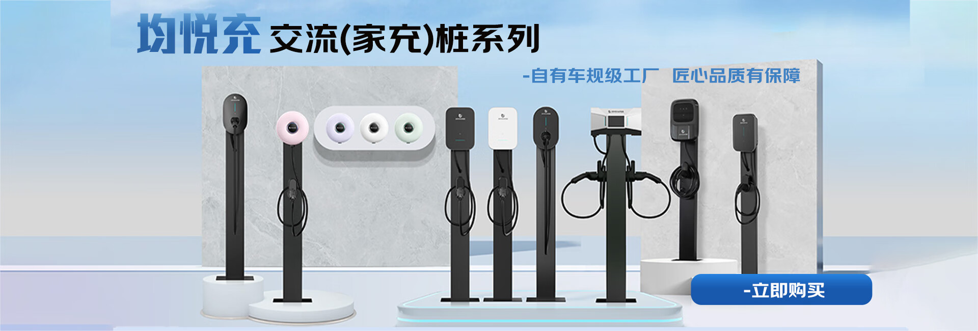 均悦充（JoyCharge）京东自营旗舰店 - 京东