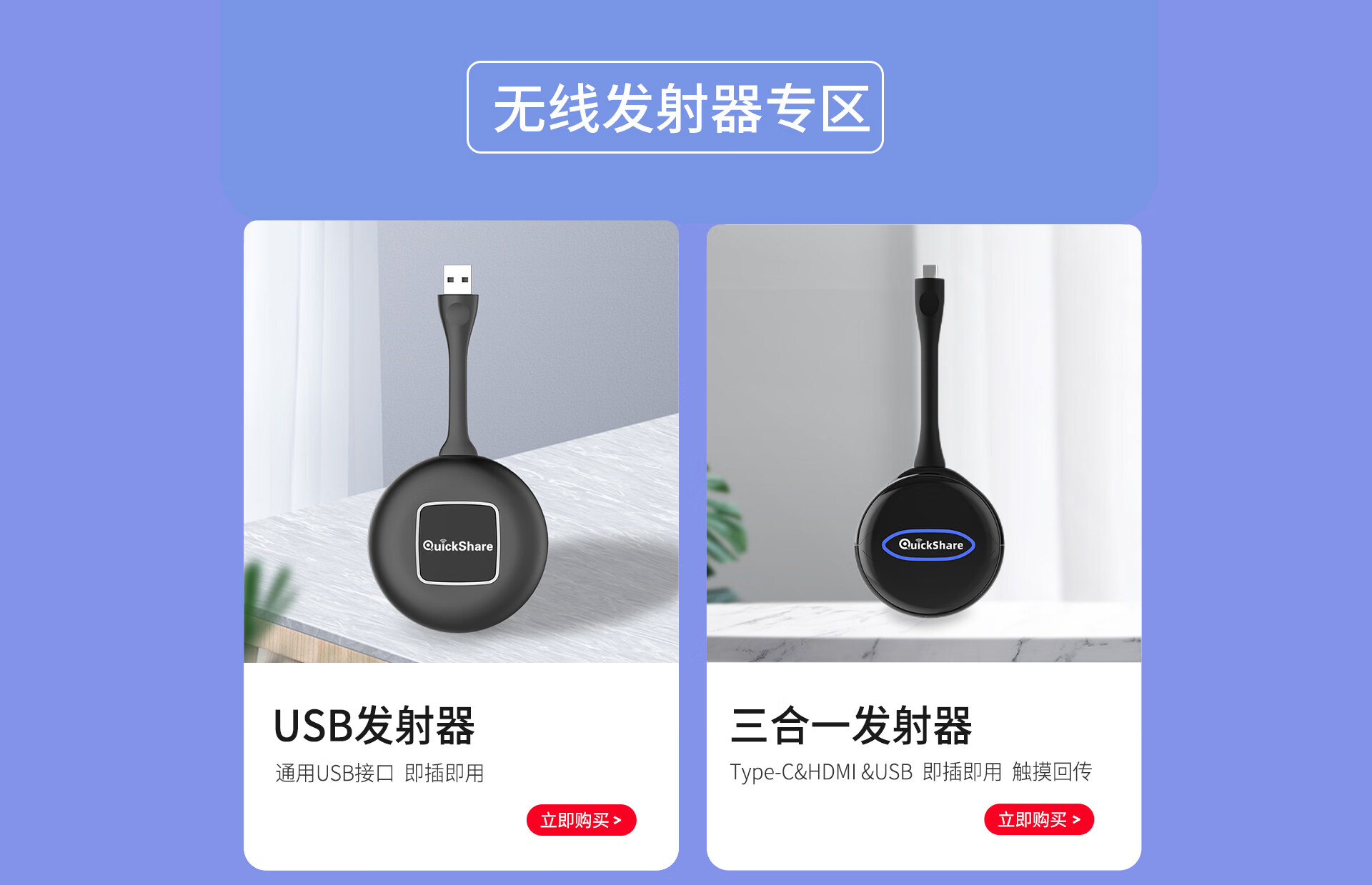 快立享（QuickShare）京东自营旗舰店 - 京东