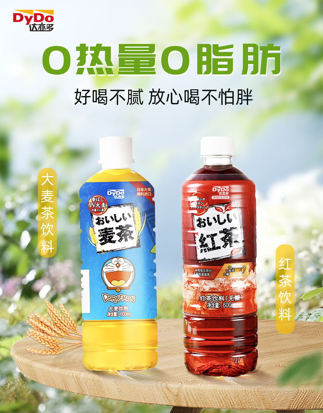 达亦多（Dydo）饮料京东自营旗舰店 - 京东