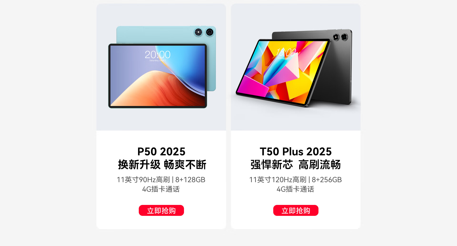 台电（TECLAST）京东自营旗舰店 - 京东