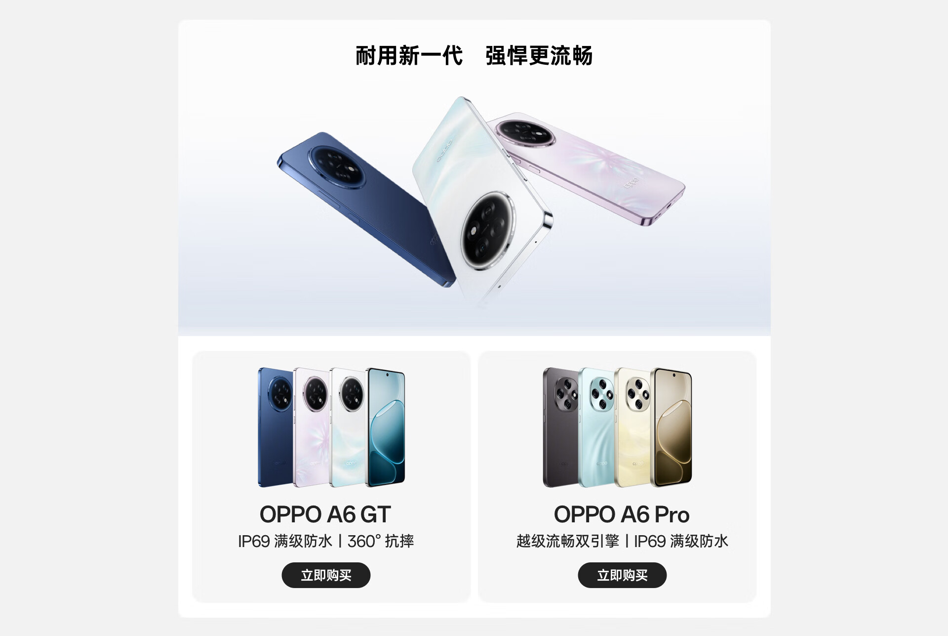 OPPO京东自营专卖店 - 京东