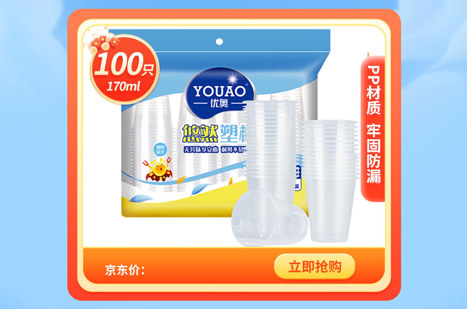 优奥(YOUAO)京东自营旗舰店 - 京东