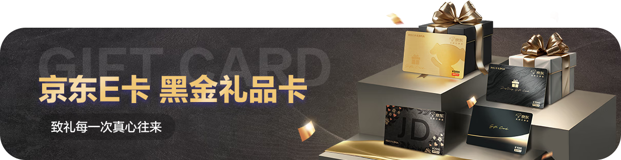京东礼品卡自营旗舰店 - 京东实体卡二级页面
