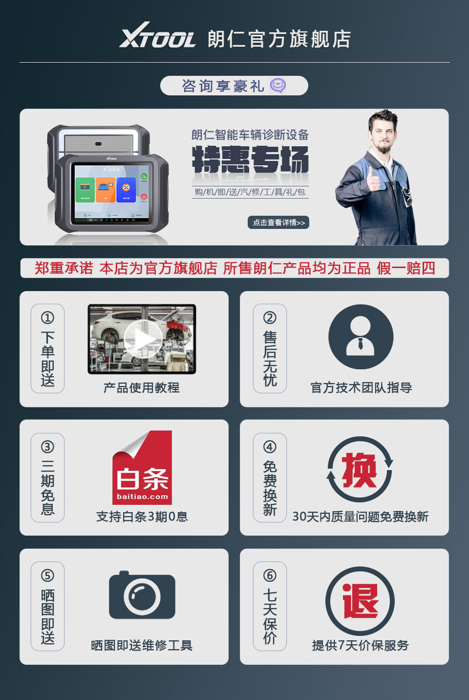 朗仁旗舰店 - 京东