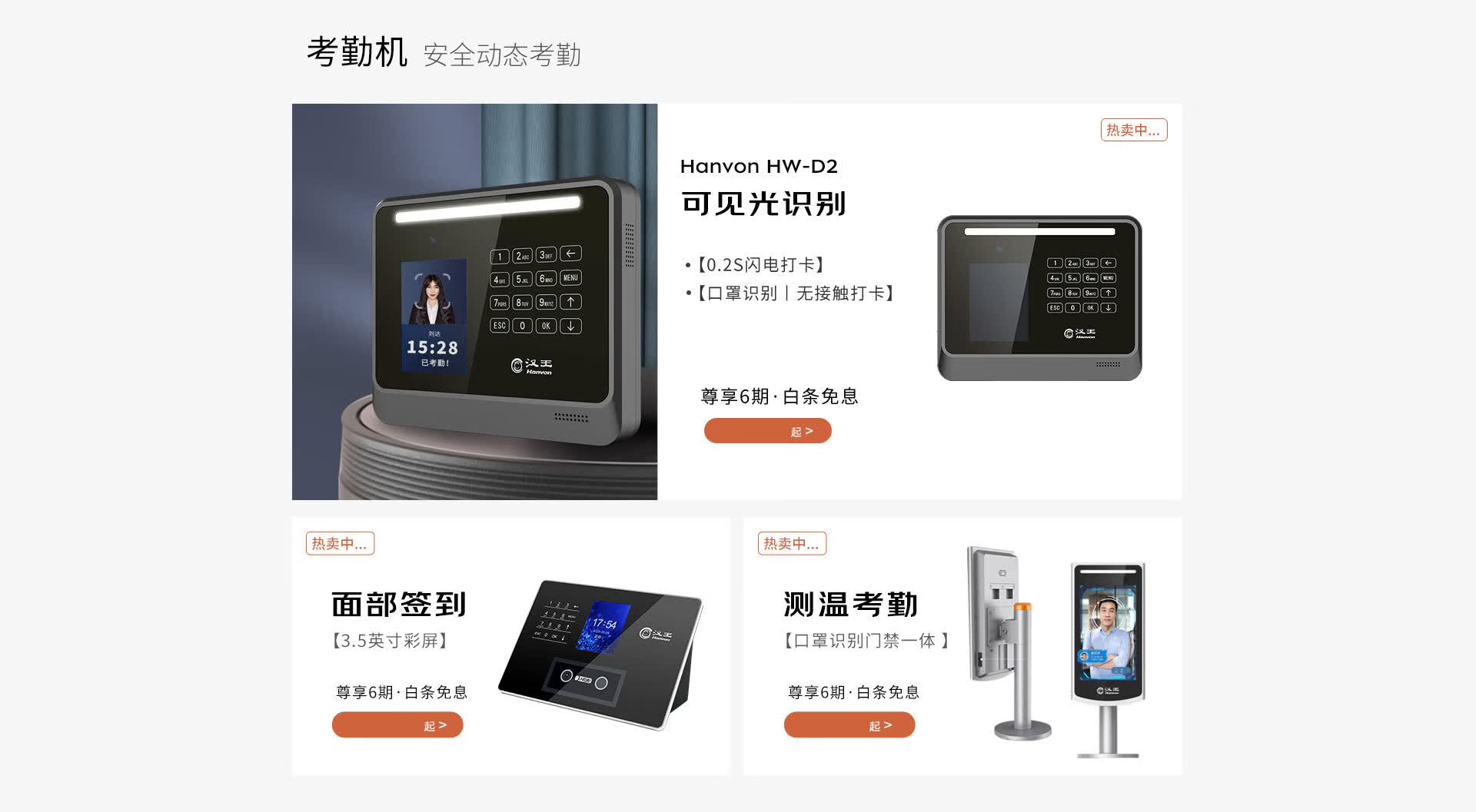 汉王（Hanvon）官方京东自营旗舰店 - 京东
