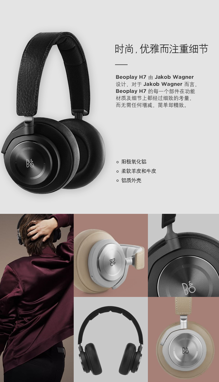 【B&O1643926】B&O PLAY beoplay H7 无线蓝牙头戴式包耳手机耳机游戏耳机 触控操作 bo耳机 黑色【行情 报价 价格 ...