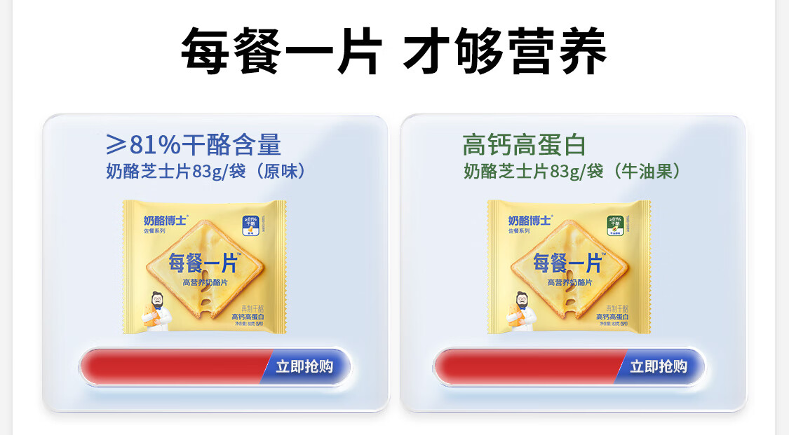 奶酪博士（Dr.Cheese）京东自营旗舰店 - 京东