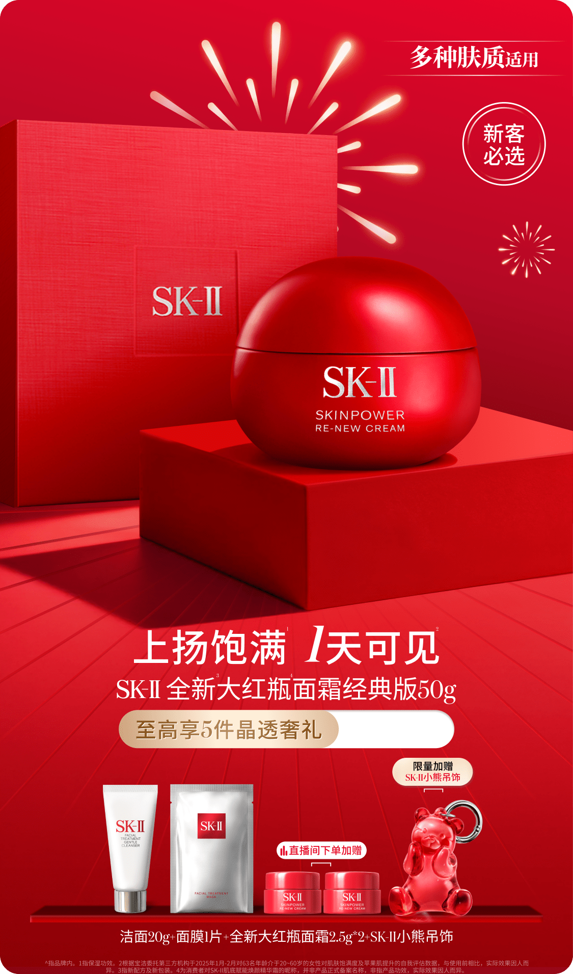SK-II京东自营旗舰店 - 京东