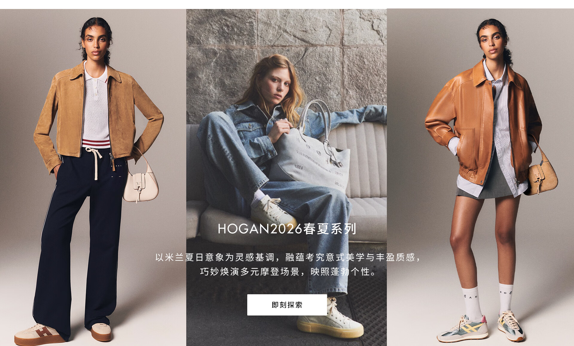 Hogan官方旗舰店 - 京东
