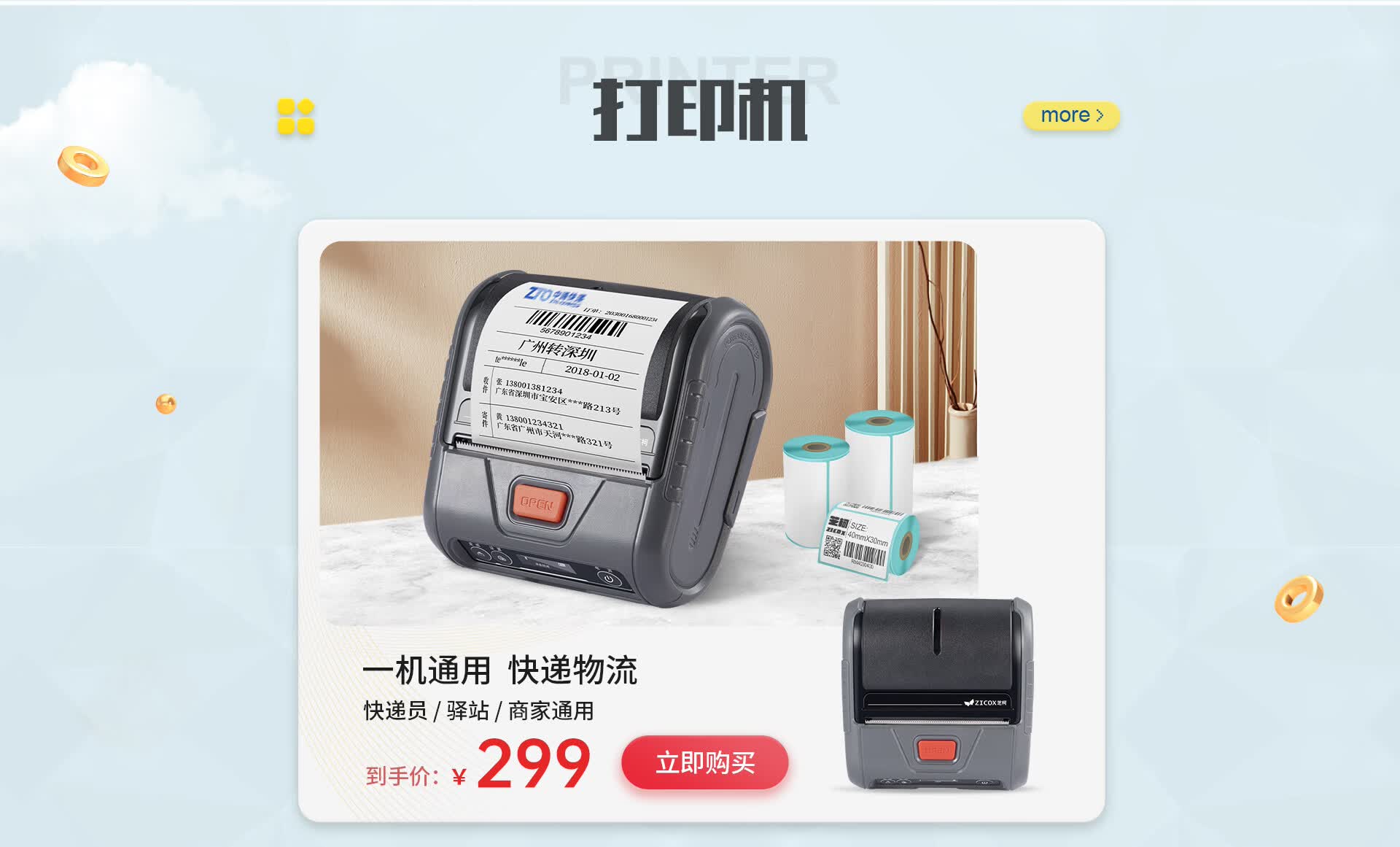 芝柯（ZICOX）京东自营旗舰店 - 京东