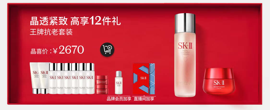 SK-II京东自营官方旗舰店 - 京东
