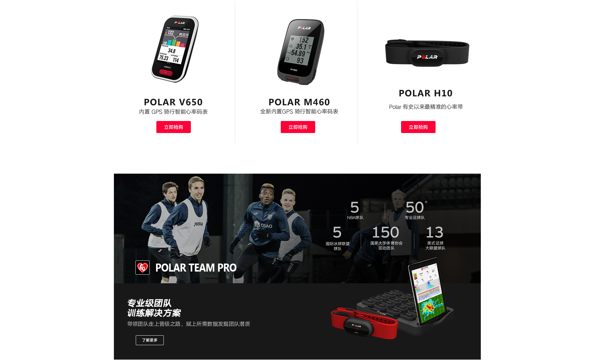 Polar旗舰店 - 京东