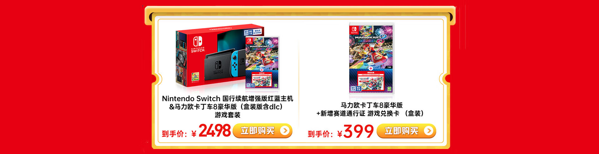 Nintendo Switch京东自营官方旗舰店 - 京东
