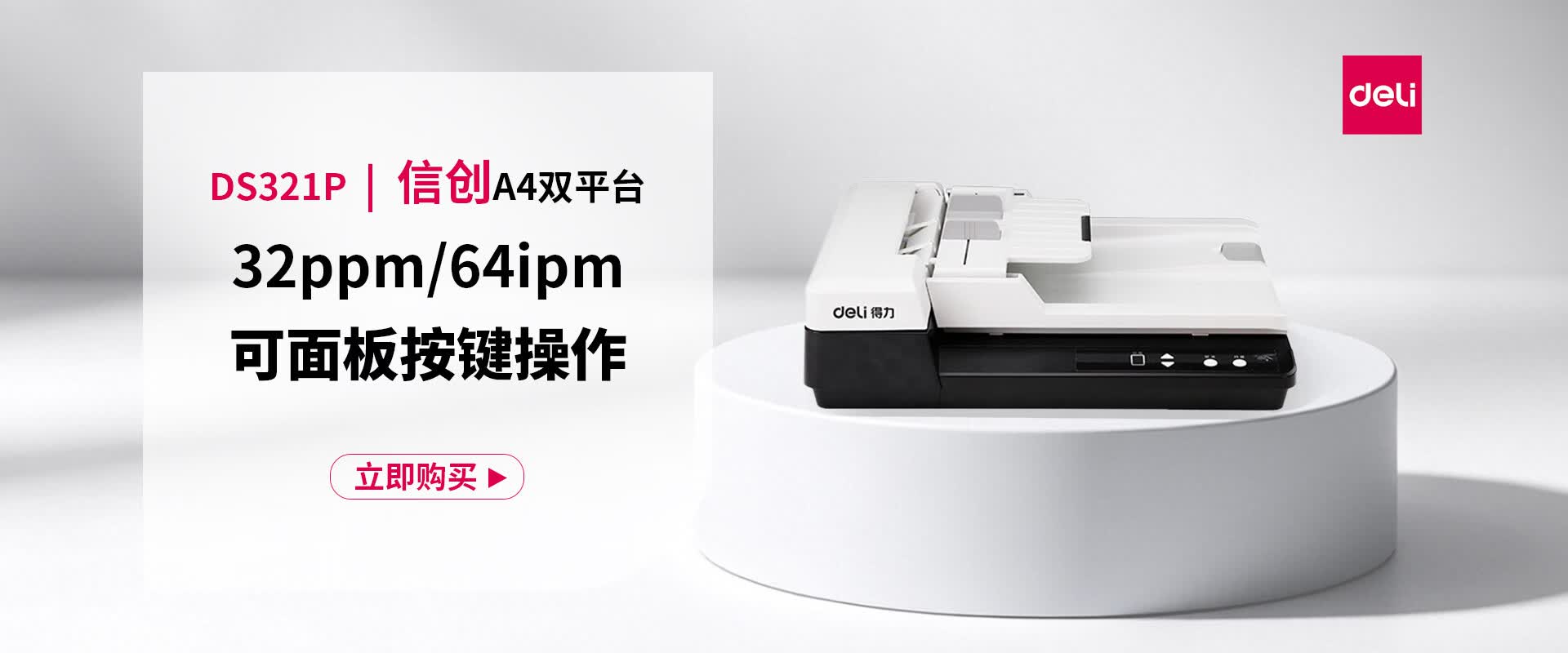 得力（deli）扫描仪京东自营旗舰店 - 京东