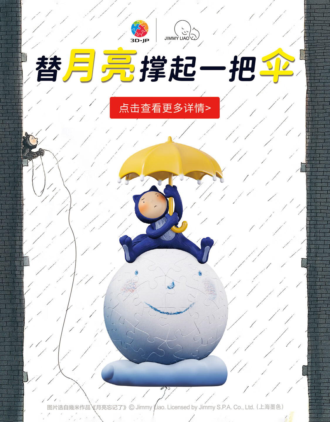 3D·JP旗舰店 - 京东