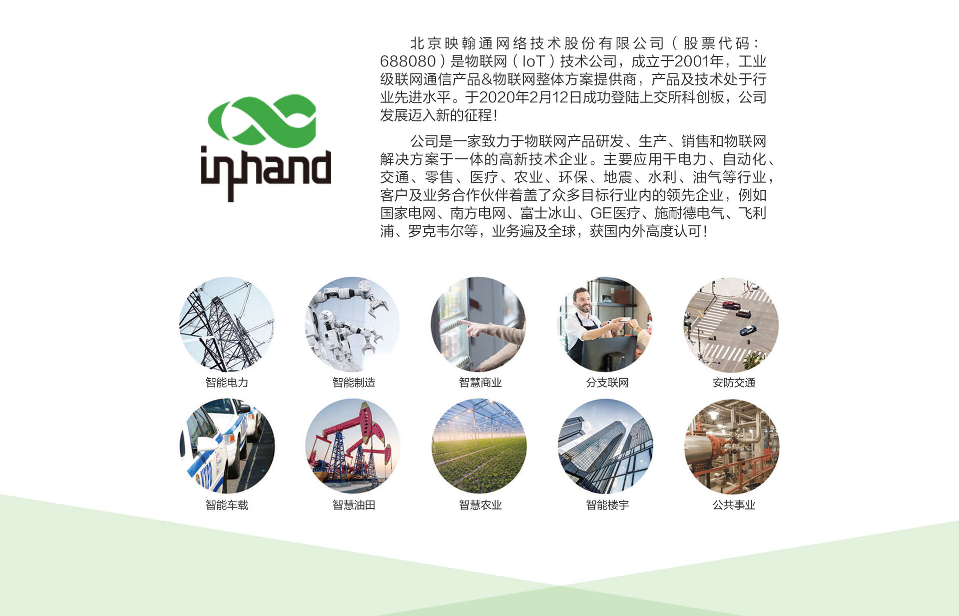 InHand官方旗舰店 - 京东