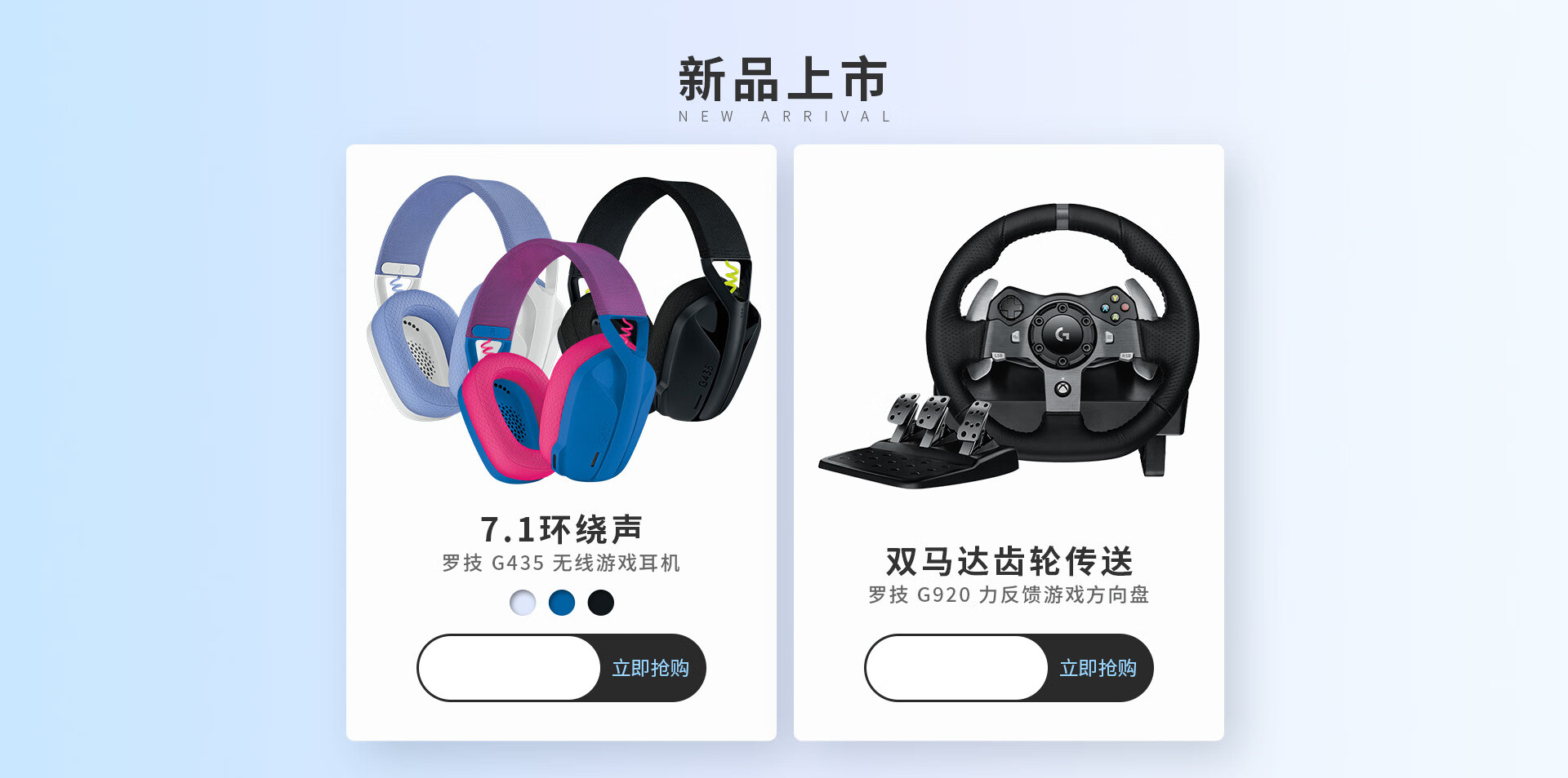 罗技G京东自营旗舰店 - 京东