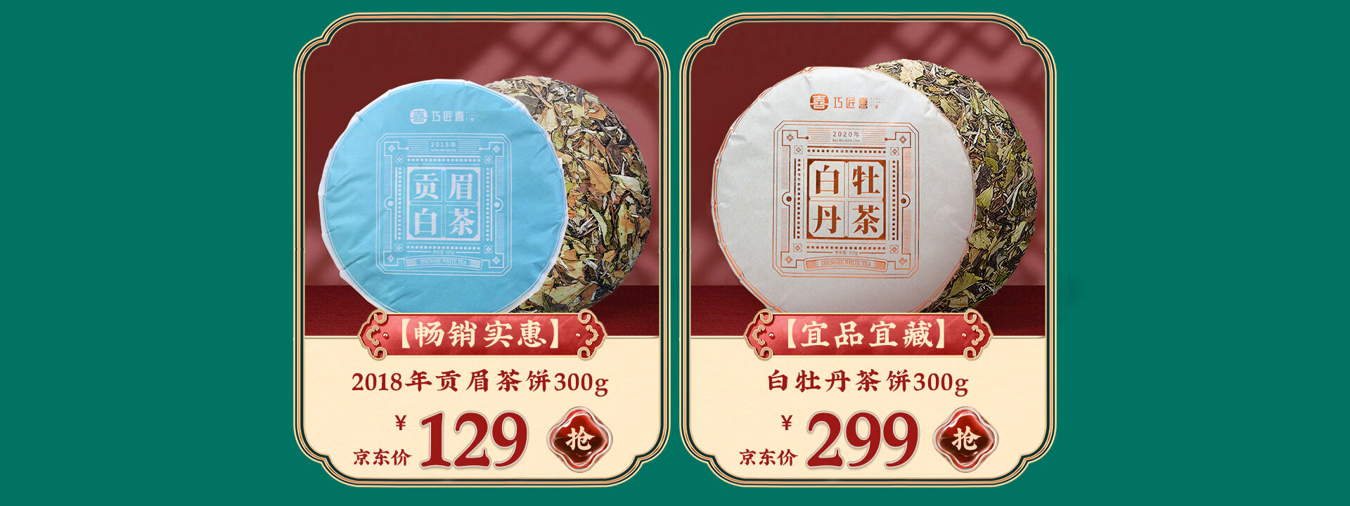 隆合茶业（LONGHE TEA INDUSTRY）京东自营旗舰店 - 京东