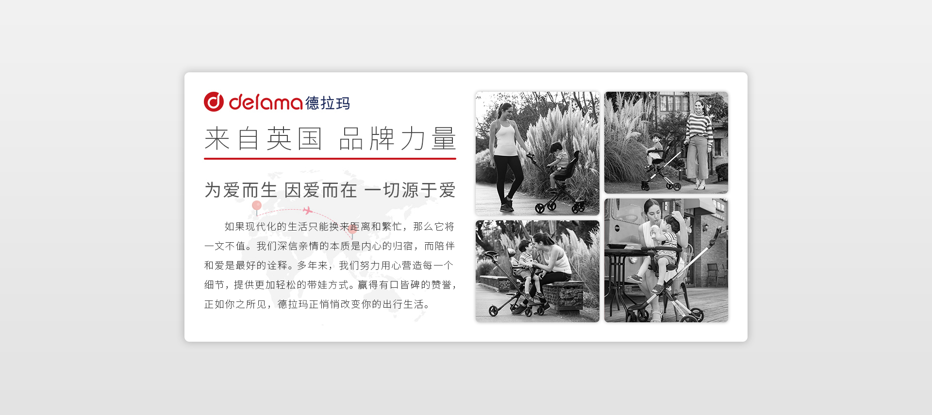 德拉玛（DELAMA）京东自营旗舰店品牌介绍 - 京东