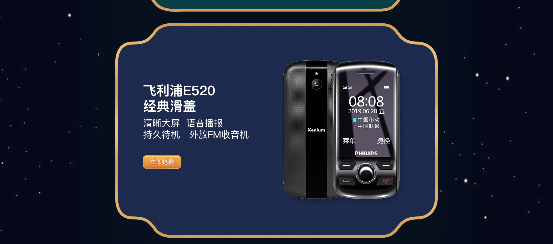 飞利浦手机京东自营旗舰店 - 京东