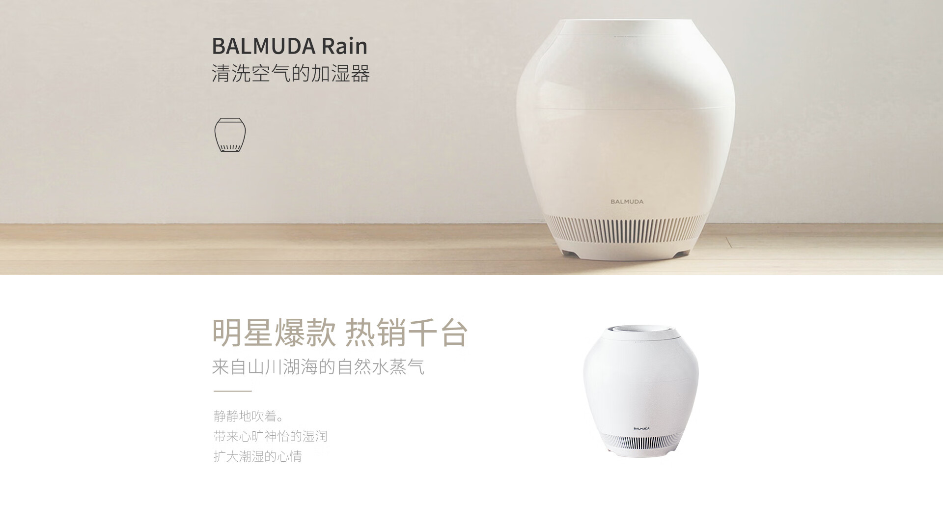 巴慕达（BALMUDA）京东自营旗舰店 - 京东