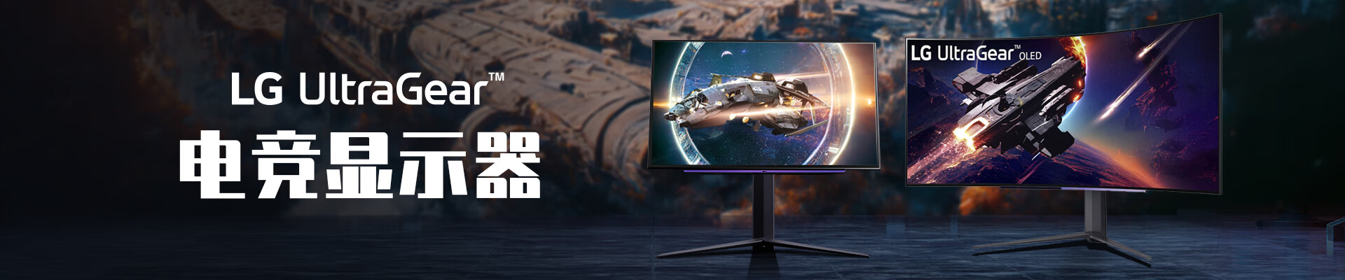 LG显示器京东自营旗舰店 - 京东UltraGear专区