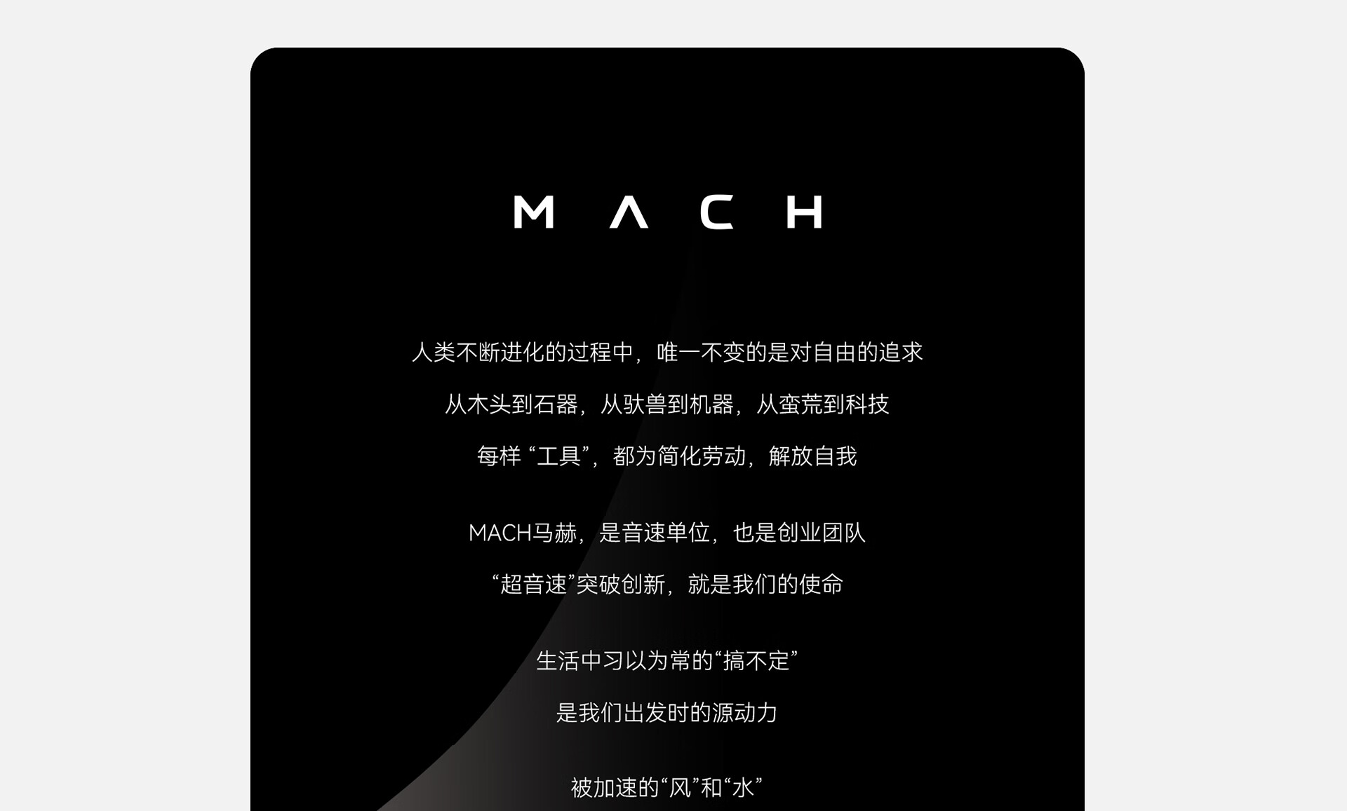 MACH马赫旗舰店 - 京东