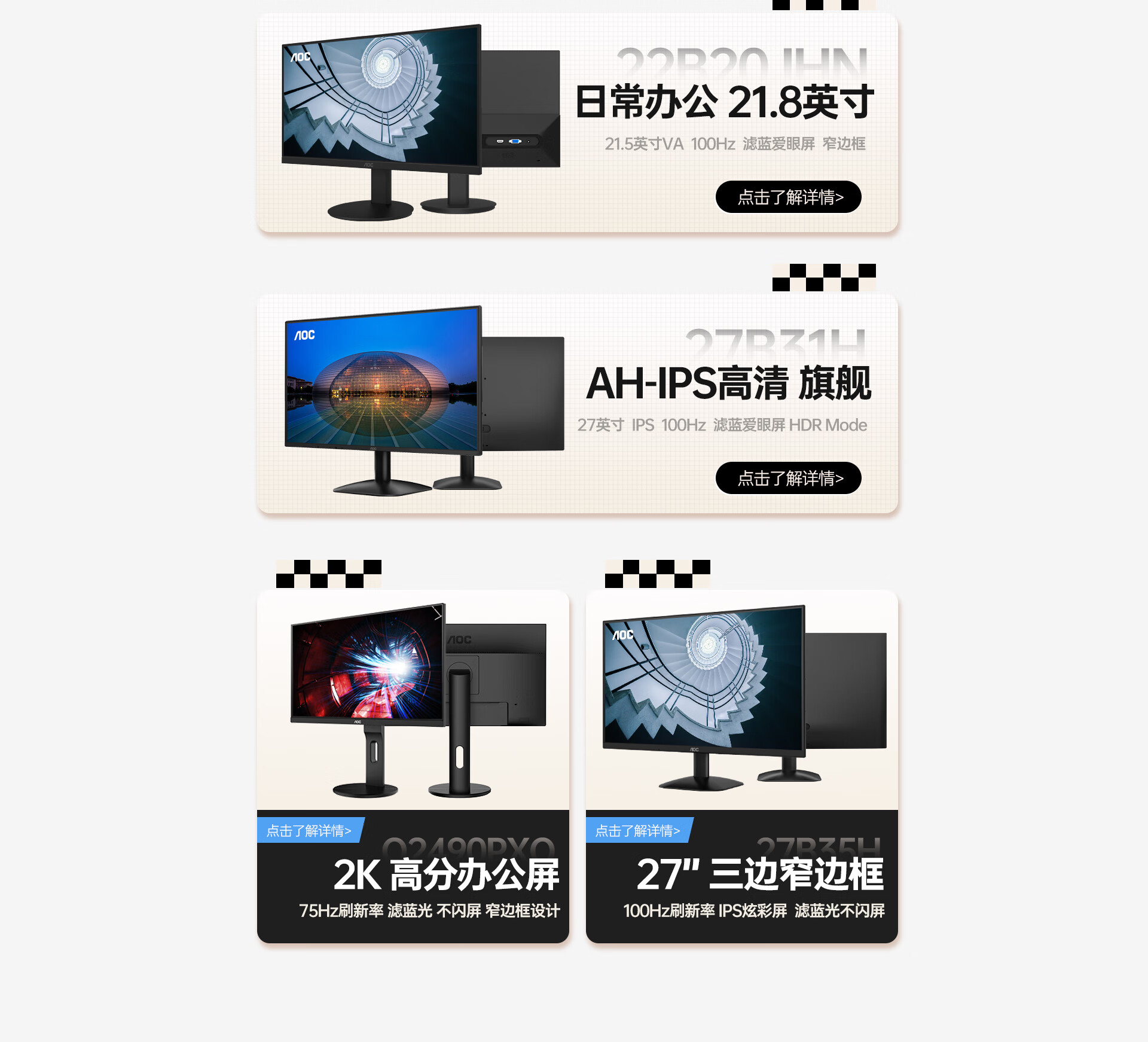 AOC品牌旗舰店 - 京东