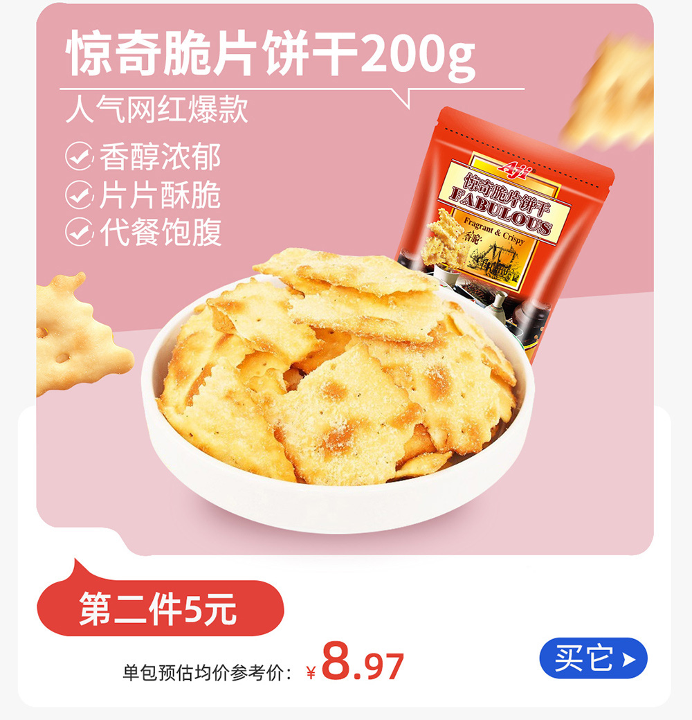 Aji食品官方旗舰店 - 京东