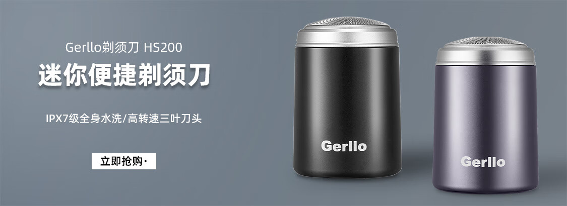 Gerllo海外京东自营旗舰店 - 京东