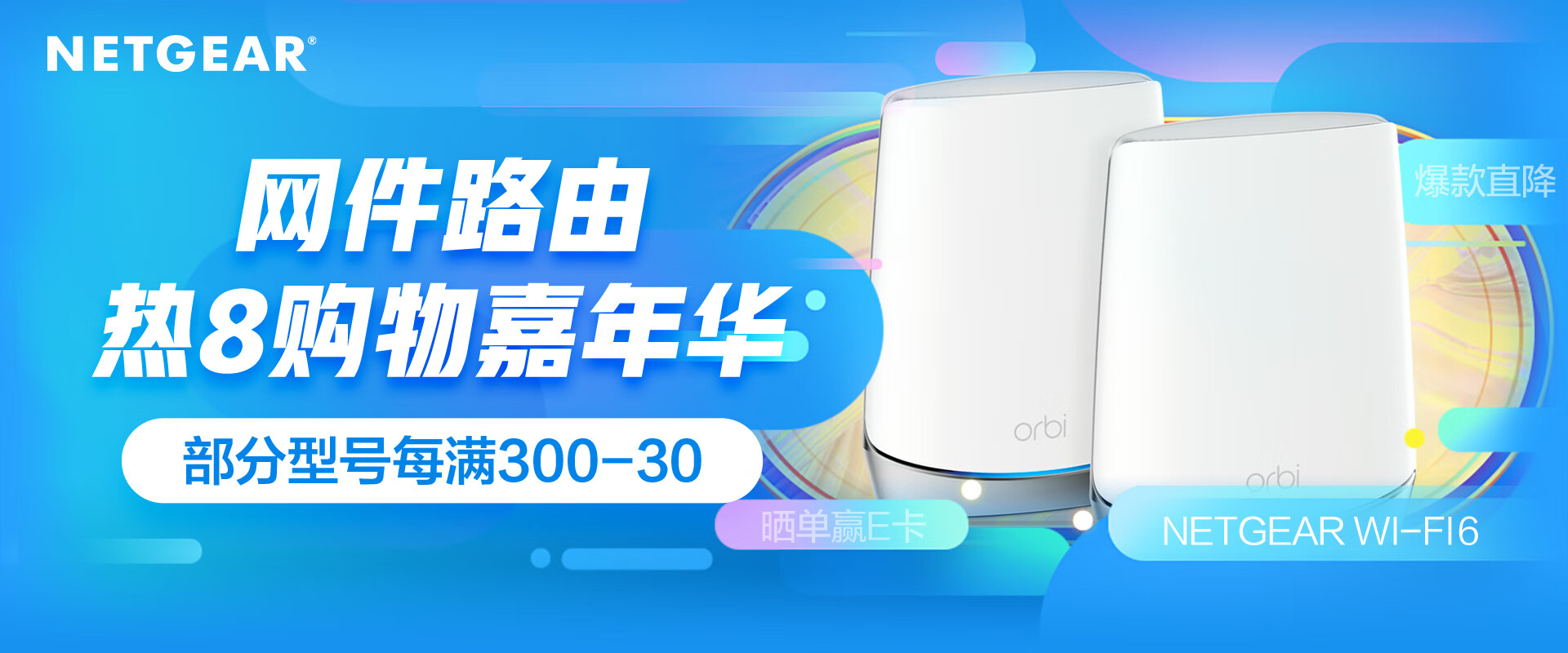 美国网件NETGEAR京东自营旗舰店 - 京东