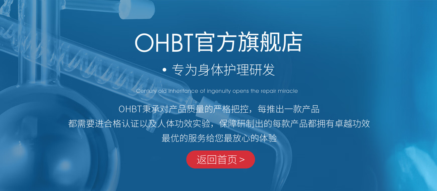 OHBT旗舰店 - 京东