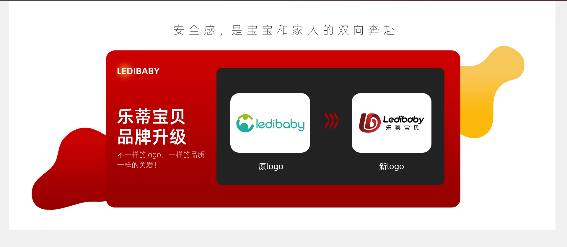 Ledibaby乐蒂宝贝旗舰店 - 京东