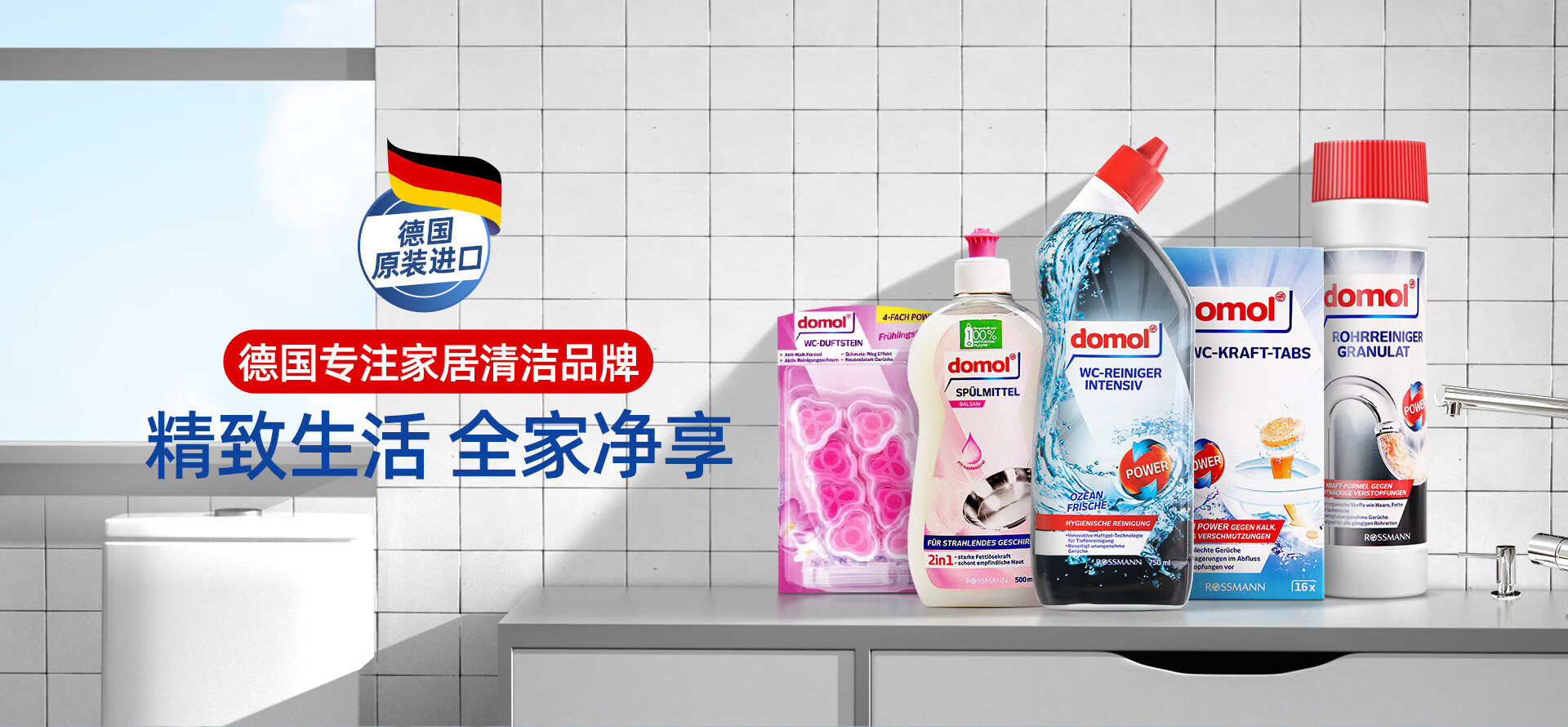 Domol京东自营专区 - 京东