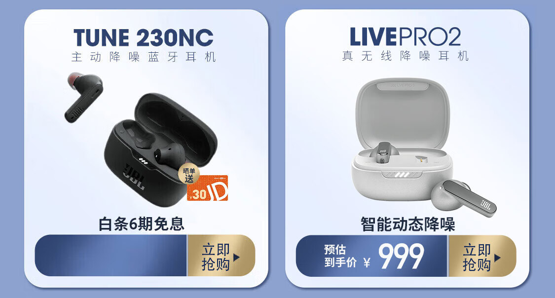 JBL自营官方旗舰店 - 京东