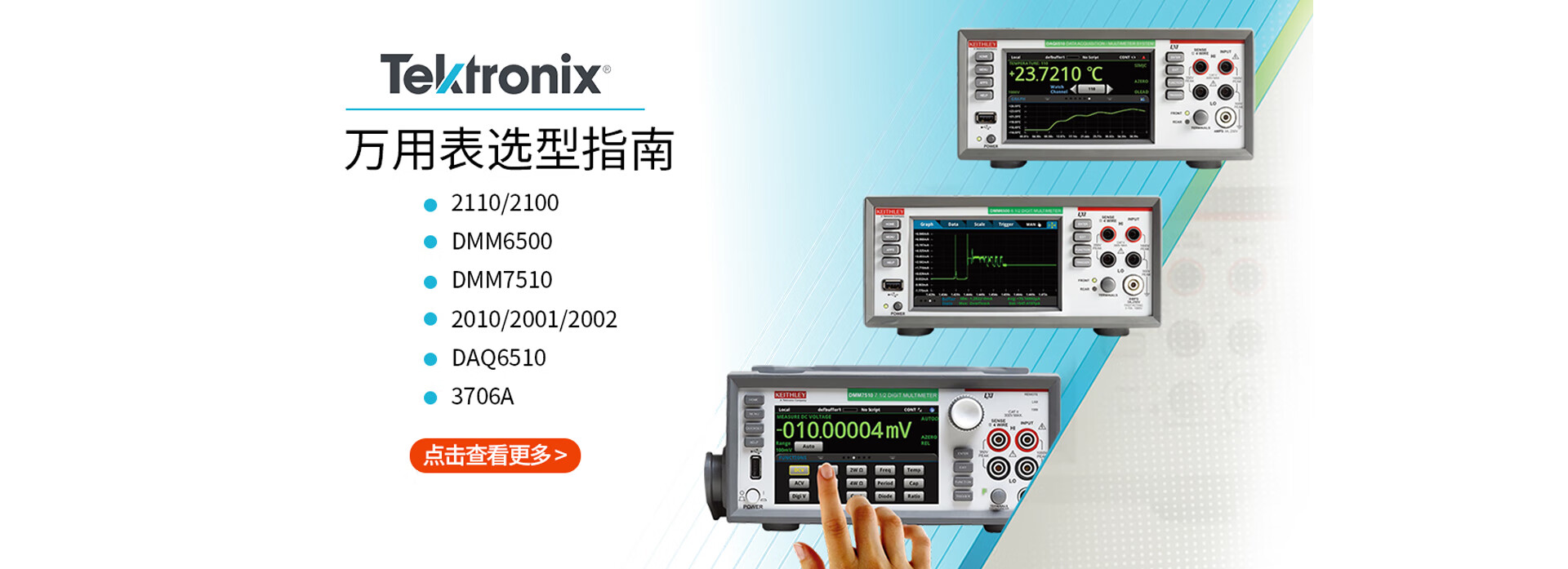 TEKTRONIX旗舰店 - 京东