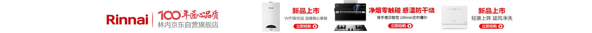 【林内RUS-16QC05】林内(Rinnai)璀璨系列16升燃气热水器 升级智慧芯 水气双调 天然气12T RUS-16QC05（JSQ31-C05）【行情 报价 价格 评测】-京东