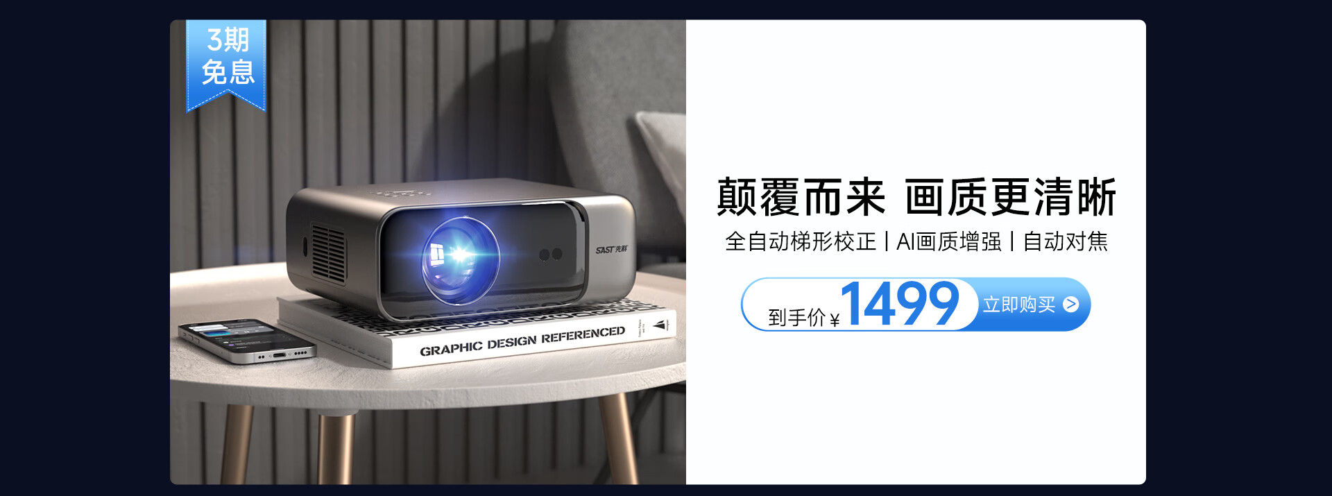 先科（SAST）投影仪京东自营旗舰店 - 京东