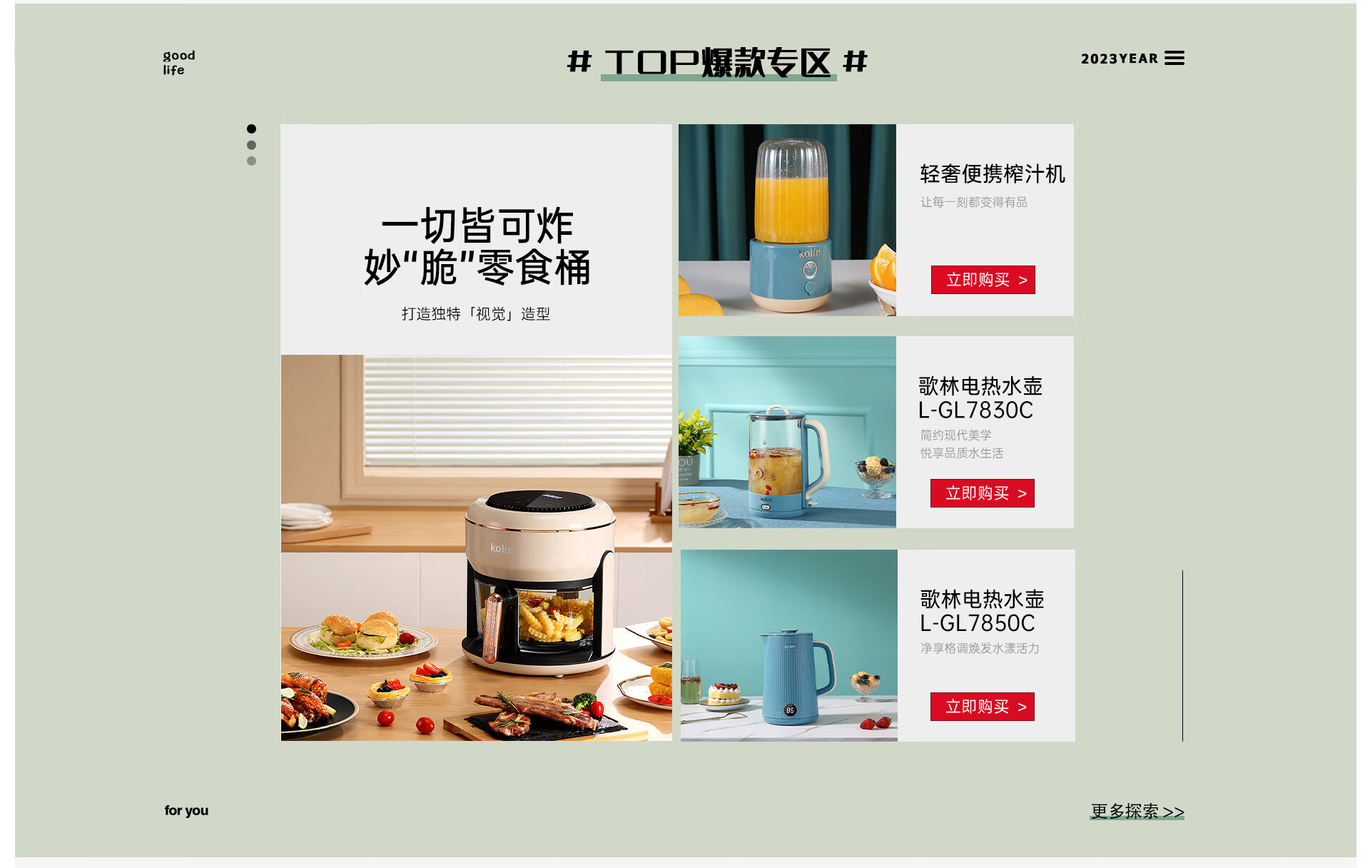 歌林(kolin生活电器京东自营旗舰店 - 京东