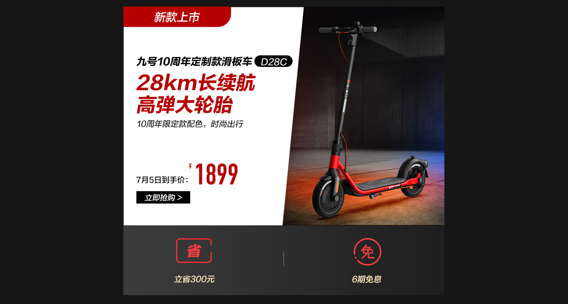 九号（Ninebot）京东自营官方旗舰店 - 京东